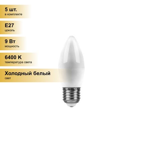 (5 шт.) Светодиодная лампочка Feron свеча E27 9W(840lm) 6400K 6K матовая 100x37, LB-570 25938