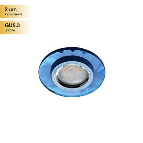 (2 шт.) Светильник встраиваемый Ecola DL1654 MR16 GU5.3 Стекло граненый Голубой/Хром 25x90 FL1654EFF
