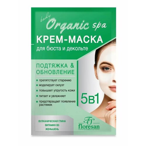 Floresan Крем-маска для бюста и декольте Organic SPA, 15 мл