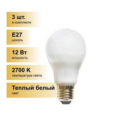 (3 шт.) Светодиодная лампочка Ecola ЛОН A60 E27 12W 2700K 2K 110x60 360гр. Premium K7LW12ELB