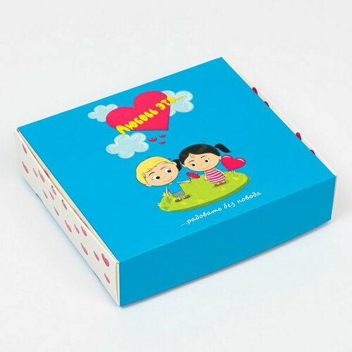 Коробка подарочная "Любовь это.", голубая, 20 x 18 x 5 см, 5 шт.