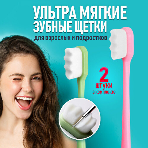 Ультра мягкая зубная щетка для чистки зубов и полости рта для взрослых и подростков (10000+ щетинок)