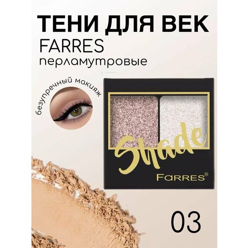 Тени для век глаз палетка Farres