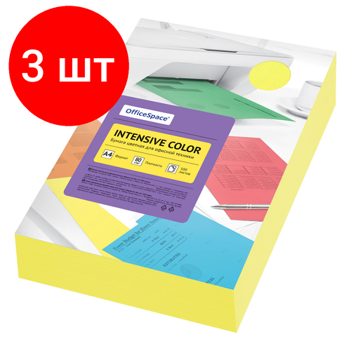 Комплект 3 шт, Бумага цветная OfficeSpace "Intensive Color", А4, 80г/м2, 500л, (желтый)