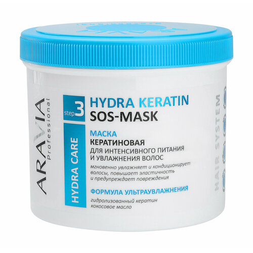 ARAVIA PROFESSIONAL Маска кератиновая для интенсивного питания и увлажнения волос Hydra Keratin SOS-Mask, 550 мл