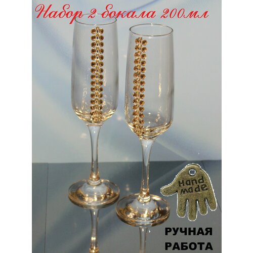 Набор пара бокалов для мартини ручной работы инкрустированные стразами и кристальной цепью
