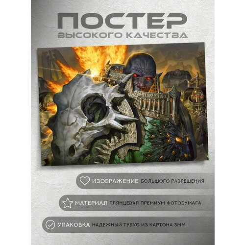 Постер: Вулкан (Саламандры, Вархаммер 40000, Warhammer), на А5