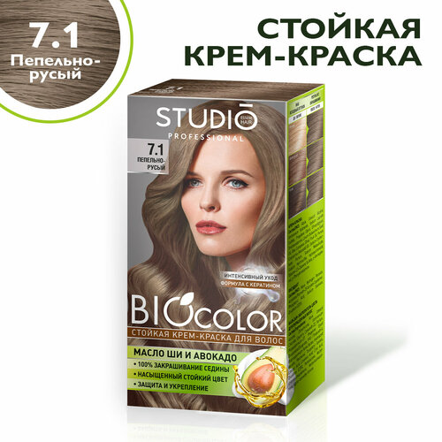 Studio Biocolor Краска для волос 7.1 Пепельно-русый