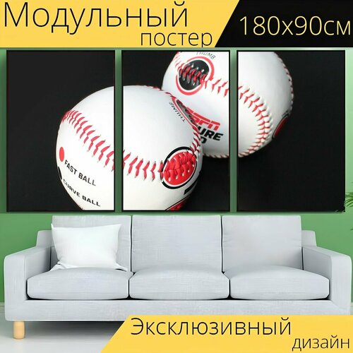 Модульный постер "Бейсбол, мяч, виды спорта" 180 x 90 см. для интерьера