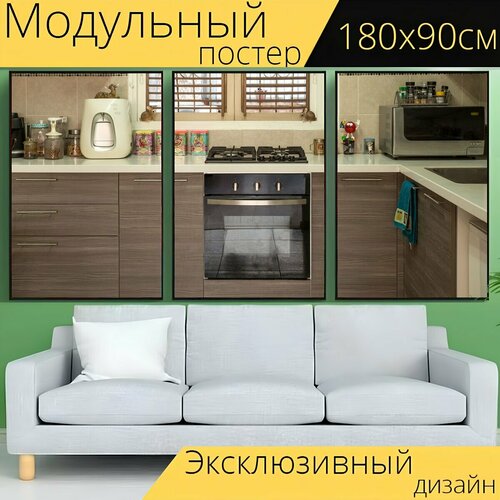 Модульный постер "Кухня, интерьер, печь" 180 x 90 см. для интерьера