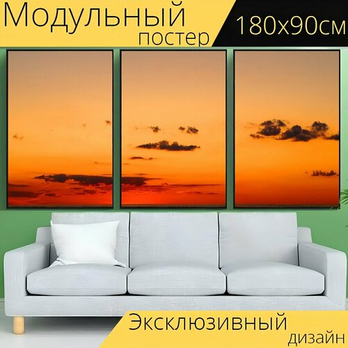 Модульный постер "Заход солнца, небо, облака" 180 x 90 см. для интерьера
