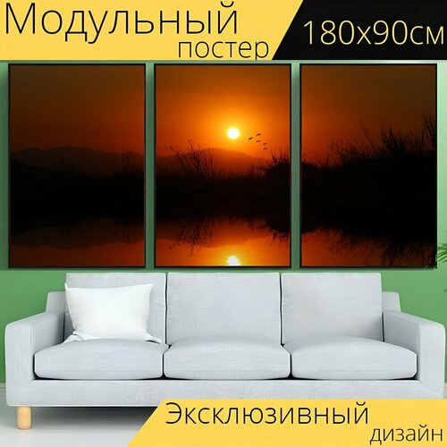 Модульный постер "Заход солнца, озеро, силуэт" 180 x 90 см. для интерьера