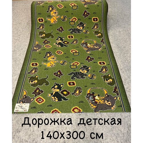 Дорожка ковровая детская 140х300 см, ковер в детскую комнату