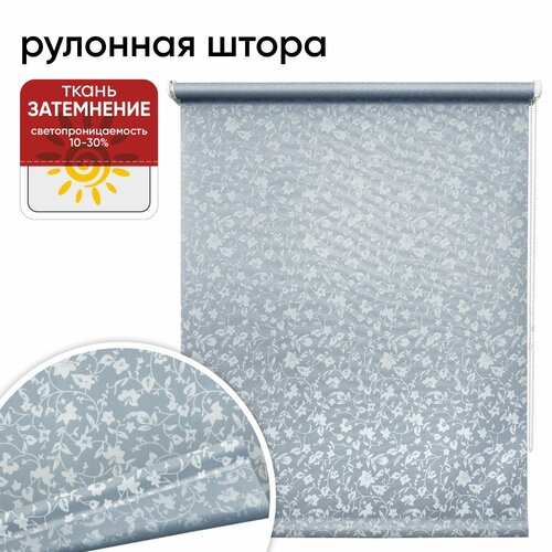 Рулонная штора «Лето», 57х175 см, цвет серый 5288396