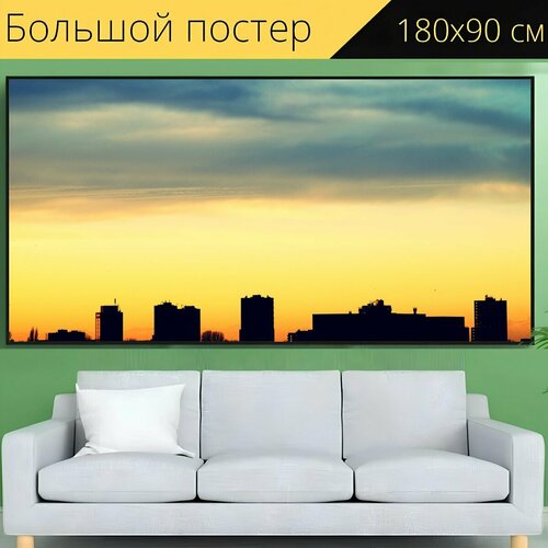 Большой постер "Архитектуры, с подсветкой, здания" 180 x 90 см. для интерьера