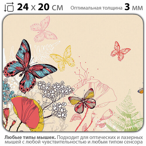 Коврик для мыши "Красивые бабочки и цветы" (24 x 20 см x 3 мм)