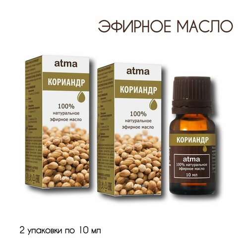 Atma Кориандр, 10 мл - эфирное масло, 100% натуральное - 2 упаковки