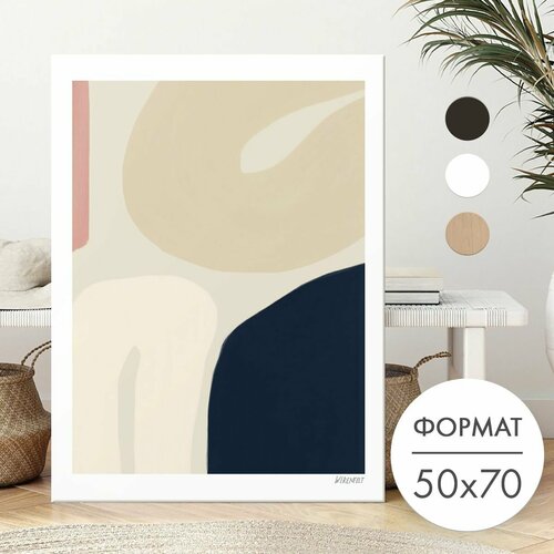 Плакат Постер 50х70 без рамки "Абстракция бежевые мазки краской" для интерьера