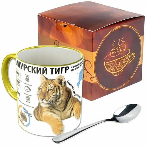 Кружка с ложкой в подарочной коробке "Амурский тигр" с желтой ручкой и ободком