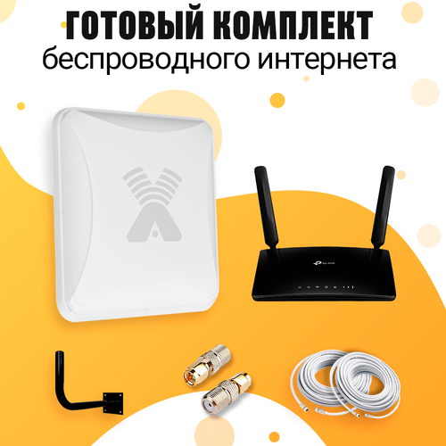 Комплект Интернета Антэкс Petra LTE MiMO Антенна + TP-LINK TL-MR6400 WiFi Роутер подходит Любой Безлимитный Интернет Тариф и Любая Сим карта