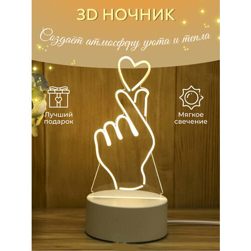 3D ночник настольный / светильник детский светодиодный
