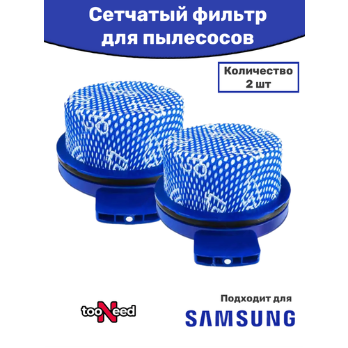Фильтр для пылесоса Samsung Bespoke Jet