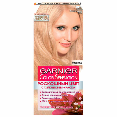 Garnier Стойкая крем-краска для волос "Color Sensation, Роскошь цвета", оттенок 10.21, Перламутровый