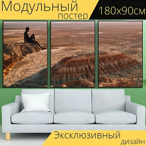 Модульный постер "Пустыня, пейзаж, сухой" 180 x 90 см. для интерьера