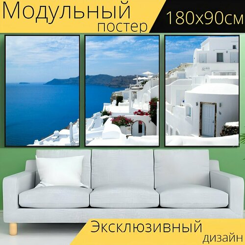 Модульный постер "Греция, море, вид на море" 180 x 90 см. для интерьера