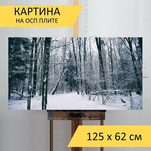 Картина на ОСП 125х62 см. "Снег, зима, древесина" горизонтальная, для интерьера, с креплениями
