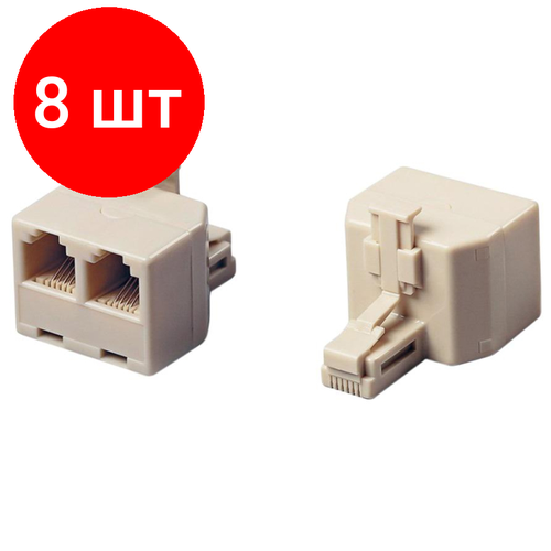 Комплект 8 штук, Разветвитель Cablexpert US-12 RJ45 8P8C (джек) -> 2x8P8C (розетки)