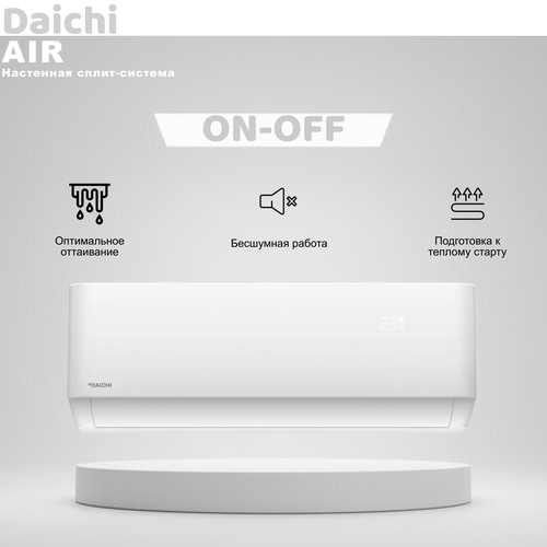 Кондиционер / Сплит-система Daichi AIR AIR20AVQ1/AIR20FV1