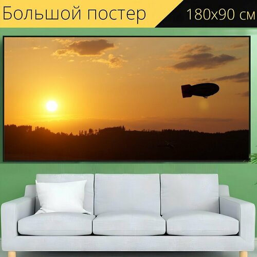 Большой постер "Монгольфиада, дирижабль, летающий" 180 x 90 см. для интерьера