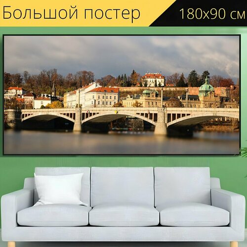 Большой постер "Мост, река, прага" 180 x 90 см. для интерьера