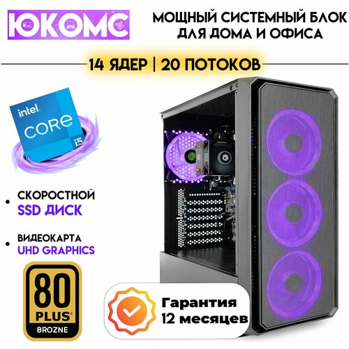 PC юкомс Core I5 13500, SSD 240GB, 32GB DDR4, БП 600W, win 10 pro, Black game case