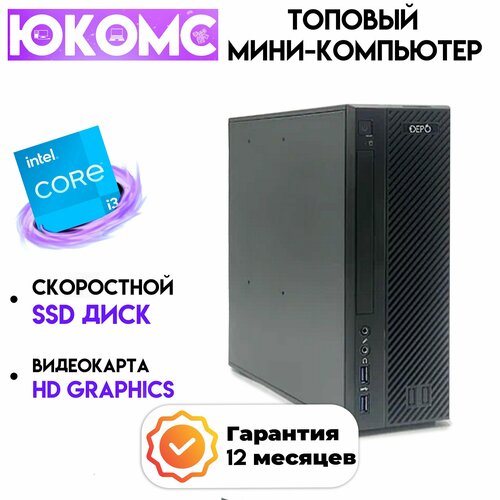 Мини PC юкомс Core i3 4160, SSD 120GB, HDD 1TB, 16gb DDR3, БП 200w, win 10 pro, Exegate mini case