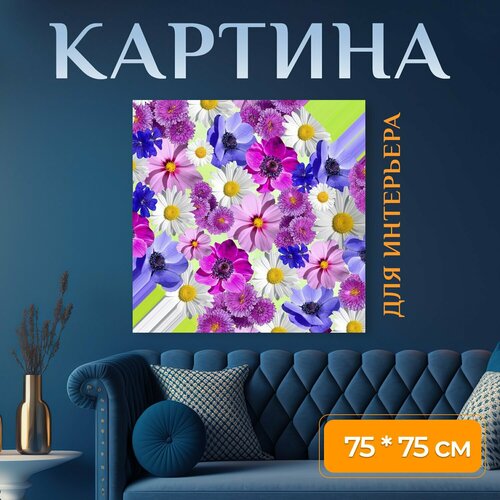 Картина на холсте "Цветок, цвести, природа" на подрамнике 75х75 см. для интерьера