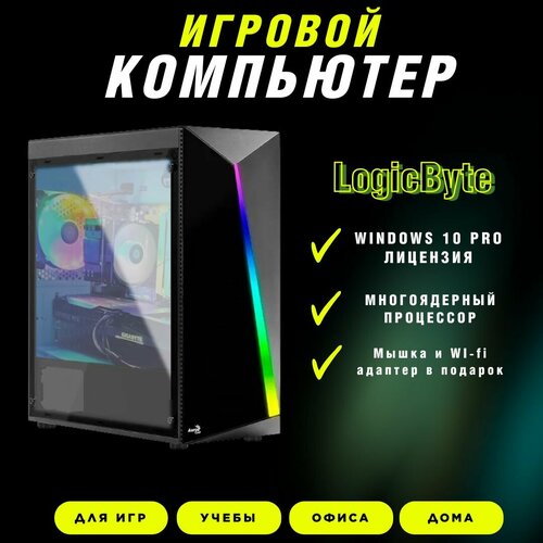 Системный блок (Игровой компьютер на Intel Core i3 13100F / 8 ГБ / SSD 240 GB / RX 6600 8GB / 600w )