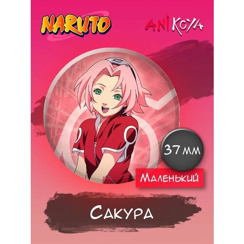 Значки на рюкзак манга Наруто аниме Naruto