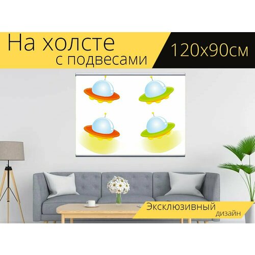 Картина на холсте "Нло, летающие объекты, пришельцы" с подвесами 120х90 см. для интерьера