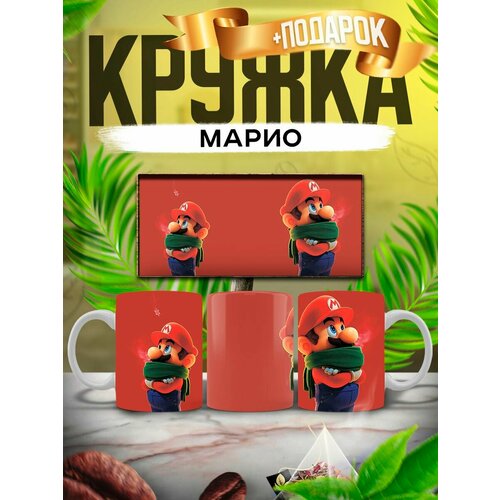 Кружка большая керамическая игра Марио