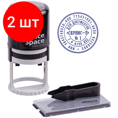 Комплект 2 шт, Печать самонаборная автоматическая OfficeSpace, Ø40мм, 1.5 круга