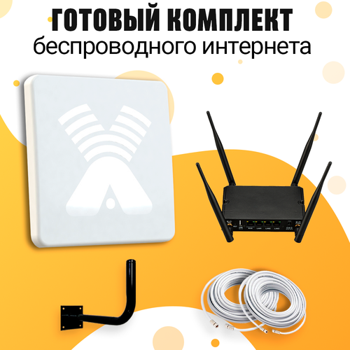 Комплект Интернета Антэкс ZETA LTE MiMO Антенна WiFi Роутер Kroks Rt-Cse m12-g подходит Любой Безлимитный Интернет Тариф и Любая Сим карта