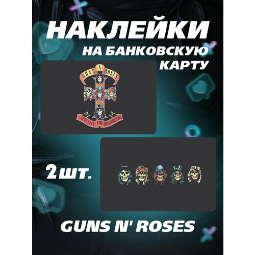 Наклейка на карту Guns n Roses