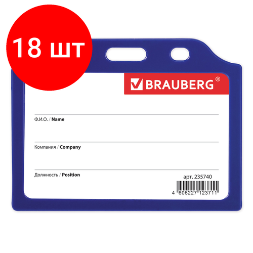 Комплект 18 шт, Бейдж горизонтальный жесткокаркасный (55х85 мм), без держателя, синий, BRAUBERG, 235740
