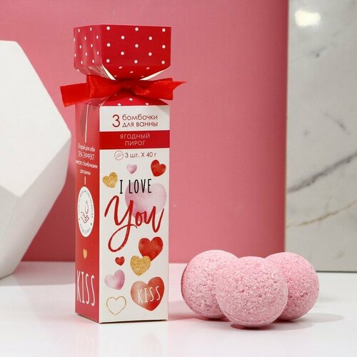 Бомбочки для ванны «I love you», подарочный набор 3 х 40 г, аромат ягодный пирог, чистое счастье