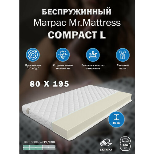 Mr.Mattress Compact L (H15), 80x195 см