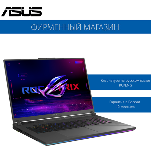 Ноутбук ASUS ROG STRIX G18 G814JV-N5080 Intel i7-13650HX/16G/1T SSD/18" FHD+(1920x1200) 165Hz/RTX 4060 8G/No OS Серый, 90NR0CM1-M004Z0