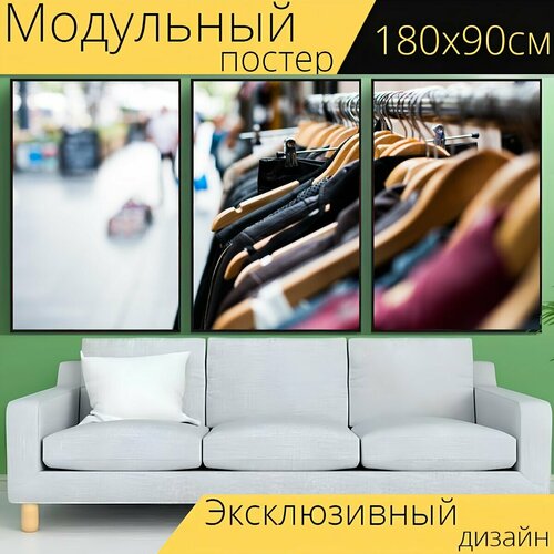 Модульный постер "Вешалки, одежда, поход по магазинам" 180 x 90 см. для интерьера