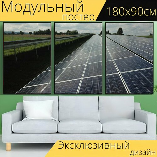 Модульный постер "Фотоэлектрические, сборка, солнечная энергия" 180 x 90 см. для интерьера